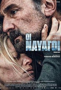 Oι Ναυαγοί (Suddenly) | Trailer | Σινεμά | LiFO